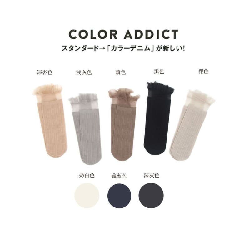 Mesh Panel Socks – KawaiiMoriStore